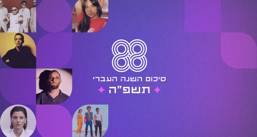 כאן שם ובכל מקום