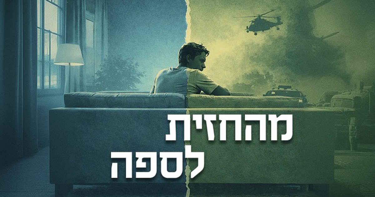 טיפול זה אדרנלין
