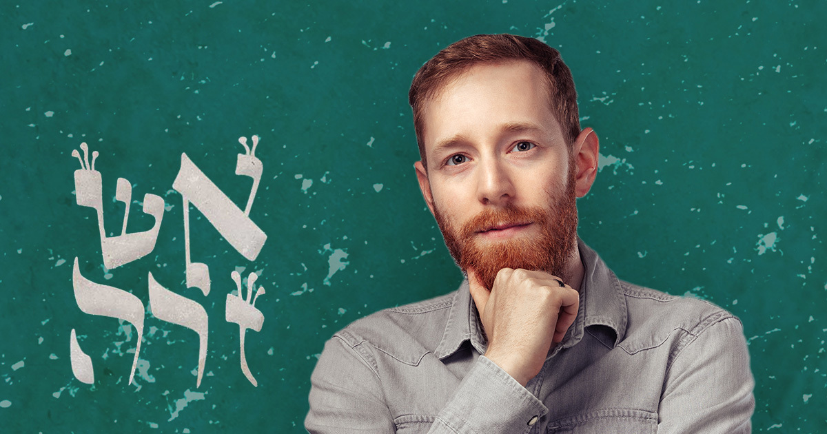 אש זרה